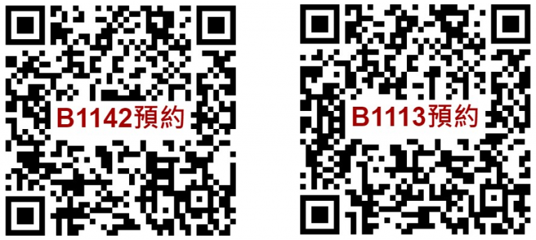 B1142及B1113會議空間線上預約網址 – 會計學系